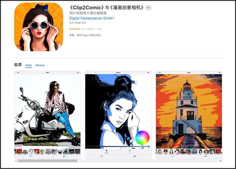怎么将照片变成漫画？照片一键变漫画方法分享 哔哩哔哩