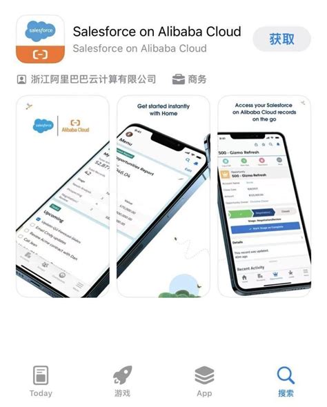 Salesforce Mobile App For Ios Is Now Available In Chinas App Store 🎉 Search Salesforce On