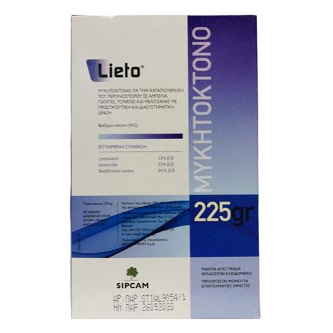 Lieto ΠΑΠΑΠΑΝΑΓΙΩΤΟΥ ΑΓΡΟΕΦΟΔΙΑ ΑΕ