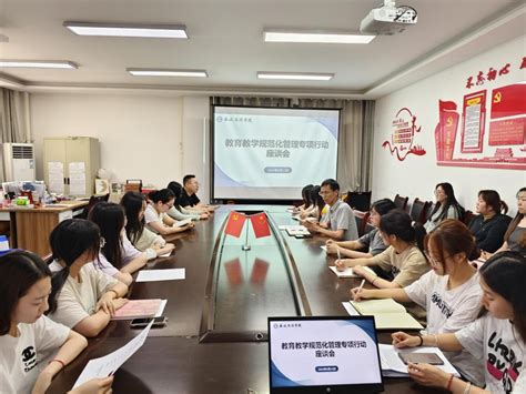 【教育教学】西安思源学院国际学院开展教育教学规范化管理专项行动