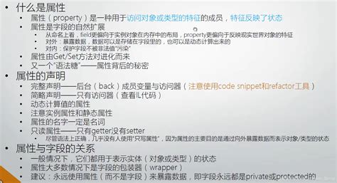 c 字段、属性、索引器、常量 河西剑客的博客 csdn博客