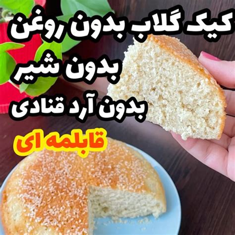 طرز تهیه کیک بدون روغن و شیر در قابلمه با فیلم