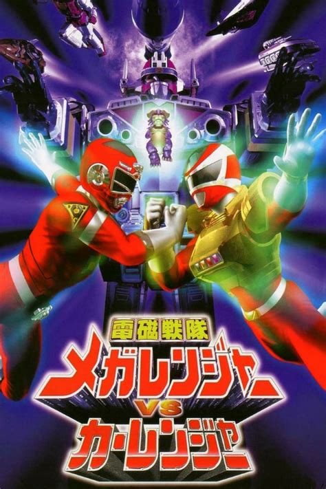 Filejoker Exclusive Jmovie Pocketuniverse Denji Sentai Megaranger