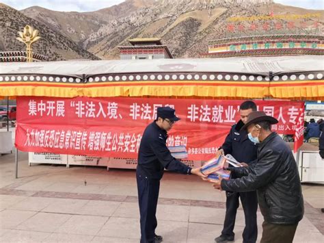 平安建设‖ 杂多县公安局开展反恐、反邪教宣传活动澎湃号·政务澎湃新闻 The Paper