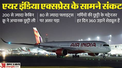Air India Cabin Crew Strike Air India Express Cancels Flights Due To
