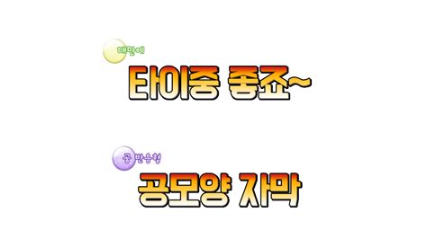 프리미어 프로 예능형 템플릿 10종 크몽