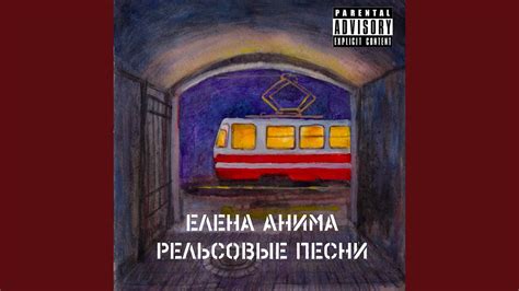 А помнишь?... - YouTube