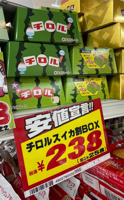 夜チロル チロルのすいか割りbox T