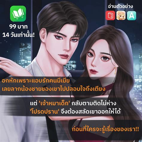 โปรโมทนิยาย แนะนำนิยายสนุกๆ 🔥นิยายจบแล้ว🔥 ️ อยากลิ้มลองรักเฮีย ️ สาวสุดเรียบร้อยอยากลองเล่น