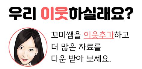 꼬미쌤 반 소개 학급 명단표 우리반소개 신학기 어린이집 유치원현황판학급현황학급현황표 네이버 블로그