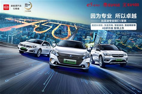 比亚迪三款纯电动汽车北京首发 智领上市搜狐汽车搜狐网