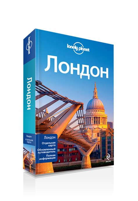 Путеводитель планета