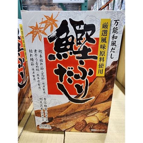 ♡快速出貨♡costco好市多 日本特選 第一名店 和風鰹魚高湯包 88克20包 79262 蝦皮購物