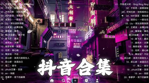 抖音合集2022 2022 12月流行歌曲 年抖音最火的歌曲2022 最悲伤的歌曲合集 2022的30首最好听的歌 Youtube