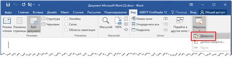 Как сканировать документы непосредственно из Word 2016