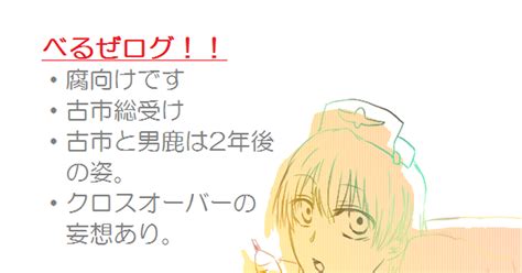 べるぜバブ 【腐】愛され古市！ イワミのマンガ 古市貴之 悪魔×古市 おがふる Pixiv