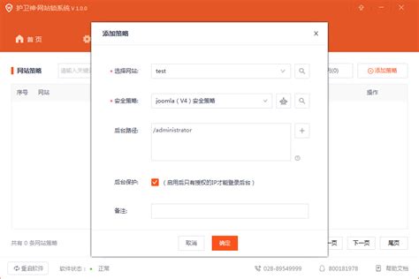 Joomla漏洞防护joomla防篡改joomla篡改防护joomla上传漏洞防护joomla跨站漏洞防护joomla注入漏洞防护