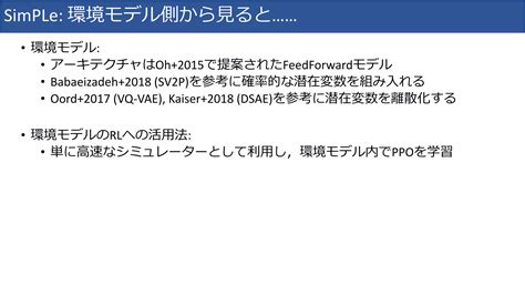 [dl輪読会]“simple” “improved dynamics model” “planet” 近年のvaeベース系列モデルの進展とその