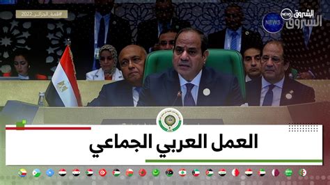 الرئيس المصري عبدالفتاحالسيسي ستظل مصر طامحةا في تحقيق شراكة