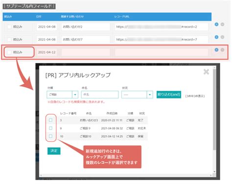 kintone アプリ内ルックアッププラグイン for kintone 株式会社アディエム
