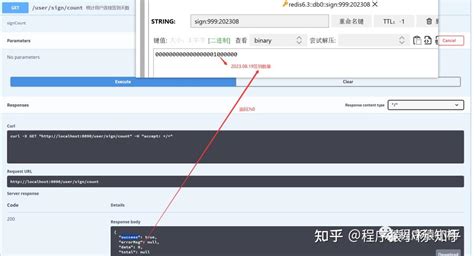 基于redis的bitmap实现签到、连续签到统计含源码 知乎