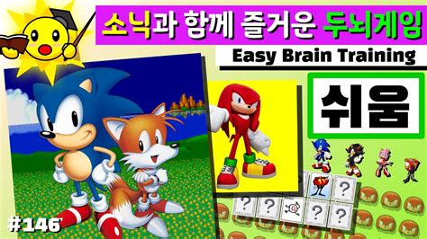 집중력 향상을 위한 다섯 가지 게임을 한 번에 즐겨보세요😊 치매예방두뇌게임집중력향상인지력향상다른그림찾기틀린그림찾기 99 초급 Youtube