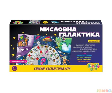Образователна игра мисловна Галактика Мечо бг
