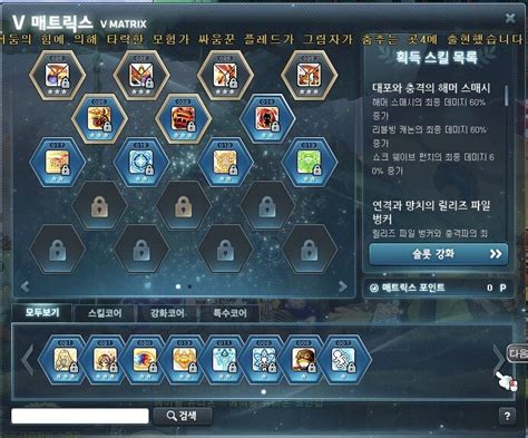 메이플스토리 인벤 블린이 왕코강 했어요 메이플스토리 인벤 전사 직업게시판