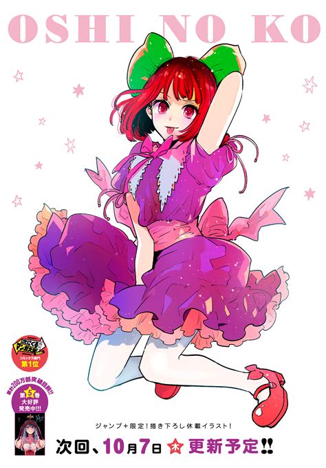 Arima Kana Oshi No Ko Image By Yokoyari Mengo 4019585 Zerochan Anime Image Board