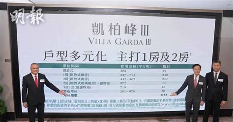 凱柏峰iii最快明開價 擬提供新付款法 1514 20230815 即時財經新聞 明報財經網