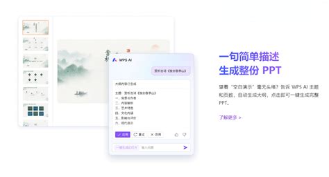 WPS AI电脑版下载 WPS AI Windows版下载 PC下载网