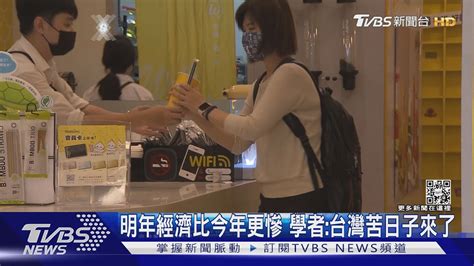 苦日子要到了 聯準會升息吞噬消費力 台灣出口內需明年不妙｜十點不一樣20220906 Youtube