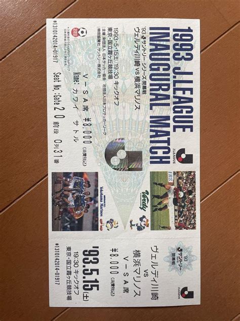 1993 Jリーグ 開幕戦 チケット半券 ヴェルディ川崎 Vs 横浜マリノス メルカリ