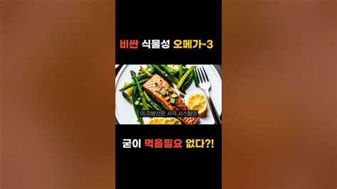 눈 영양제 말고 이거 드세요 침침한 눈 번쩍뜨이는 눈건강에 좋은 음식 5가지 쇼츠6 Youtube