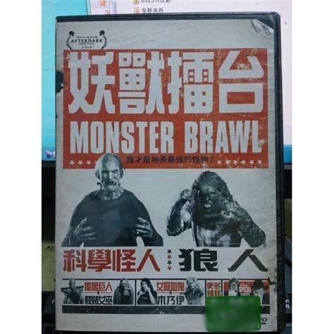 挖寶二手片 N10 113 正版dvd 電影【妖獸擂台 便利袋裝】 蘭斯漢里克森 凱文奈許 大衛弗利 挖寶二手片 Iopen Mall