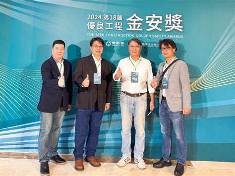 臺北市政府工務局衛生下水道工程處 本處事蹟 污水管渠施工安全再進化 北市衛工處獲「金安獎」