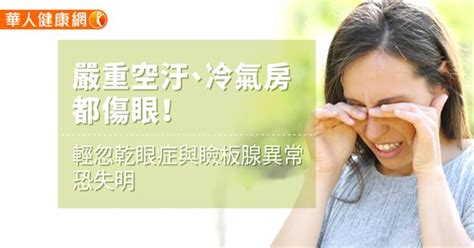 中華民國愛盲協會