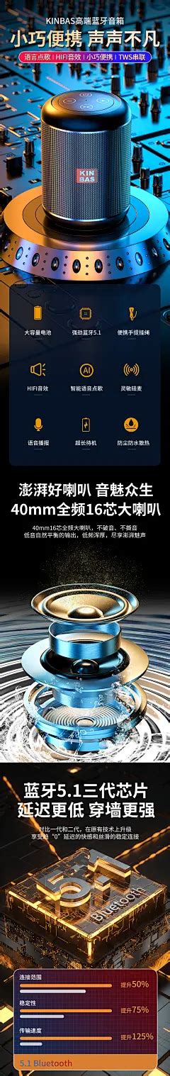 音响详情页 花瓣网