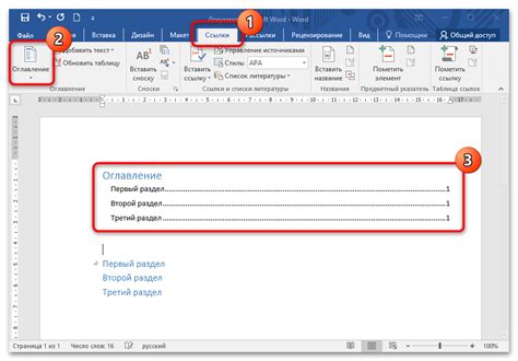 Как сделать отточие в ворде