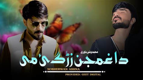 Da Ghamjan Zargai Me Nosherwan Ashna New Song HD Pashto Songs Official Music YouTube