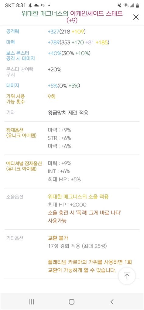 메이플스토리 인벤 이런거 팔면 몇억나오나 메이플스토리 인벤 자유게시판