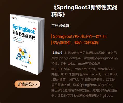 SpringBoot书籍推荐来啦一定要看 动力节点Java培训