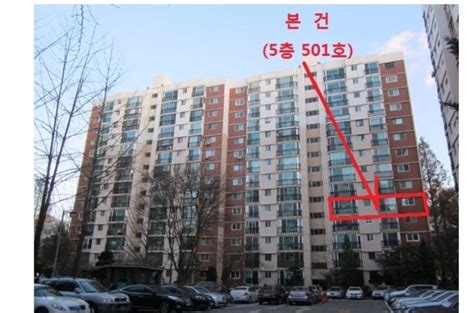송파구아파트경매 오금동 오금현대아파트 재건축 매매 네이버 블로그