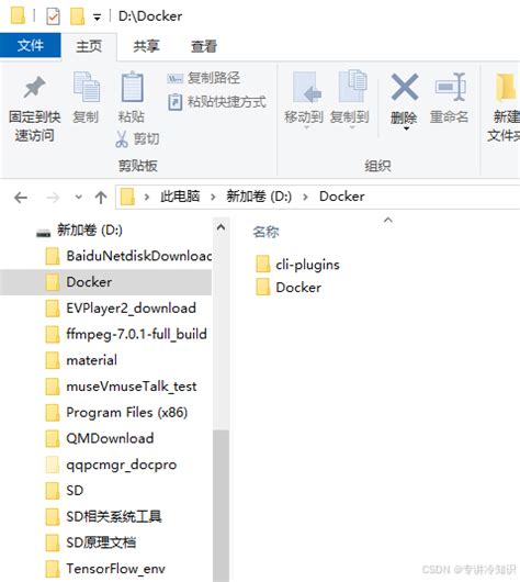 Win10环境将docker部署到非系统盘docker 安装到非系统盘 Csdn博客