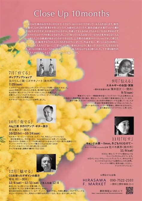 骨寺村荘園交流館（若神子亭） 10月22日金〜24日日