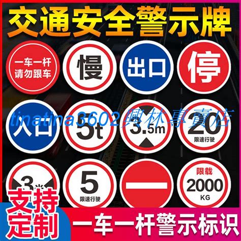 台灣下殺交通安全標識標志牌慢字行人禁止駛入限重警告停車場出口圓形鋁制 蝦皮購物