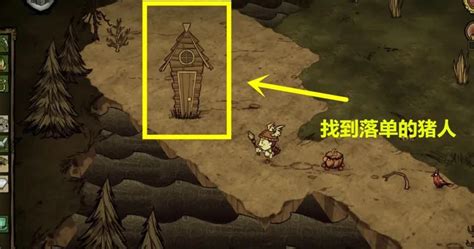 饥荒炼金术怎么用 饥荒炼金术使用方法 梦幻手游网