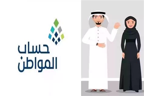 كيفية إضافة بيانات جديدة في حساب المواطن
