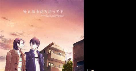 腐向け 帰る場所がちがっても【web再録荒東】 しなのくばのマンガ 腐ペダ 荒東 Web再録 Pixiv
