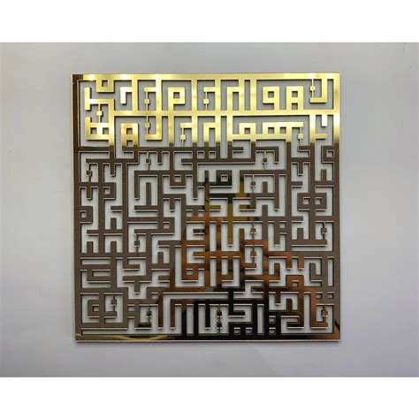 Jual Hiasan Dinding Calligraphy Acrylic Akrilik Kaligrafi Mirror